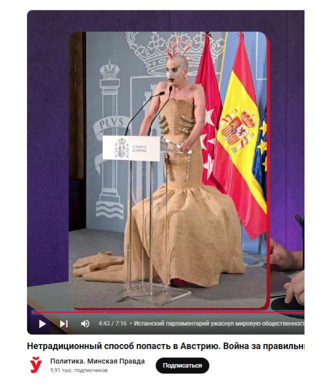 "Minskaya Pravda" Mistakes Drag Artist for Spanish Deputy